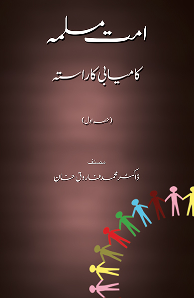 Javed Ahmad Ghamidi